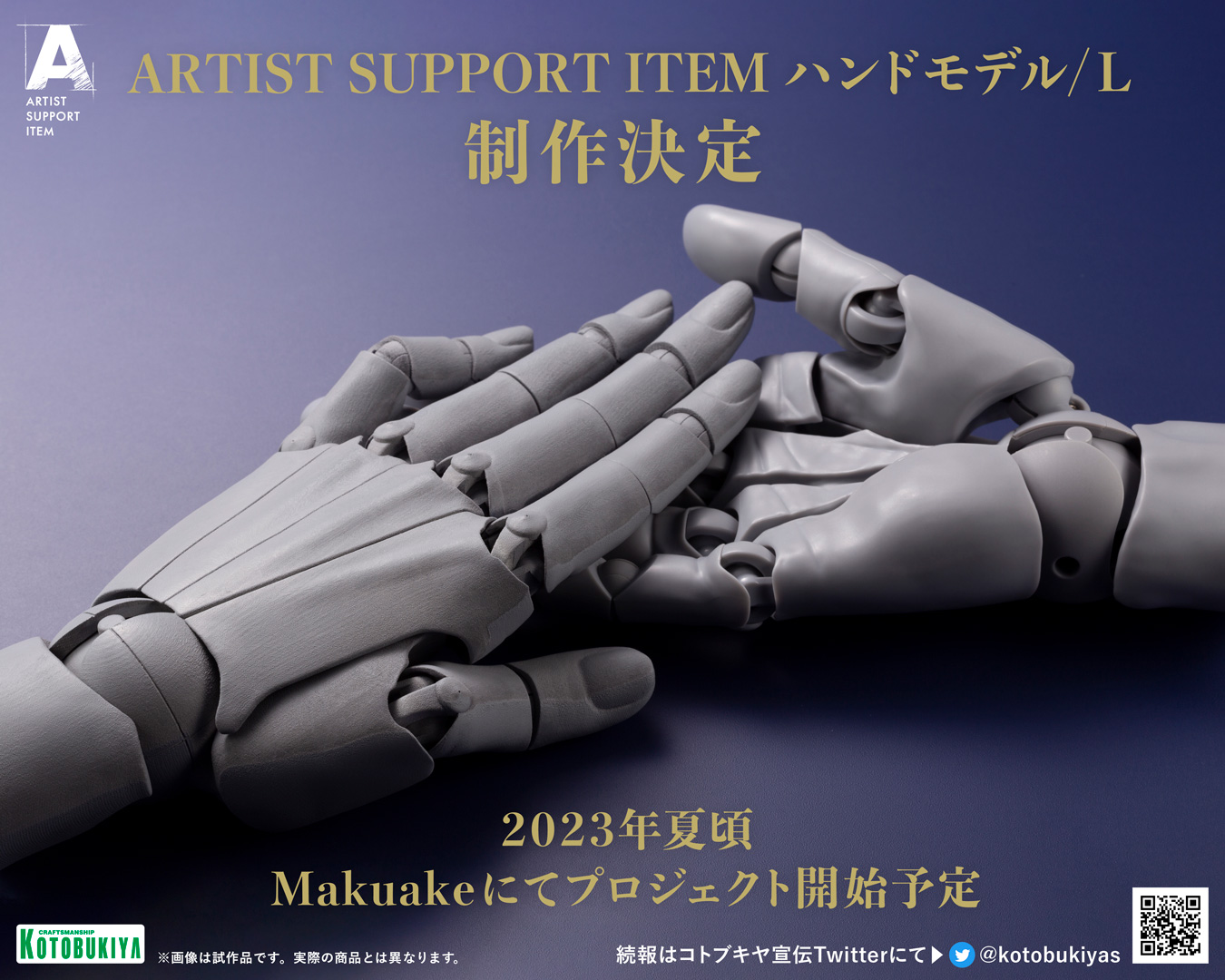 みなさまの熱いご要望にお応えして 『ARTIST SUPPORT ITEM ハンドモデル』(※) より待望の”左手”が制作決定！ – 株式会社 ...